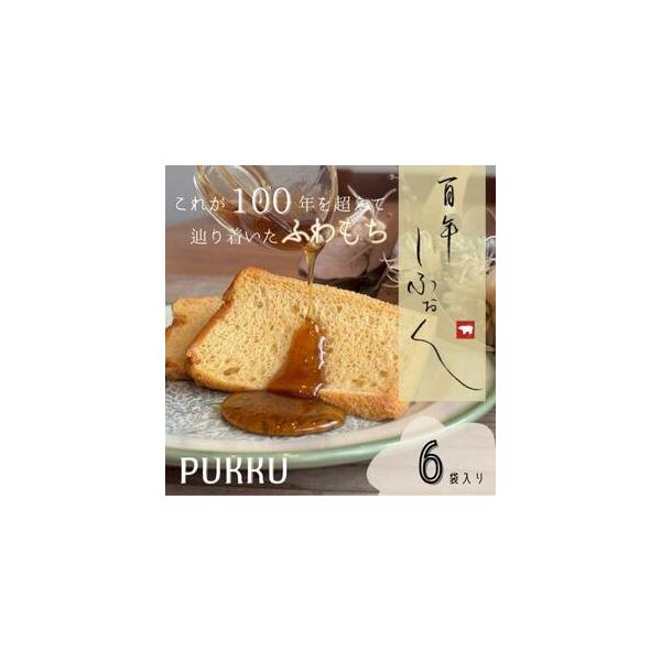 ■ 容量　シフォンケーキ（2枚入り×6袋）　※冷凍で約1ヶ月のお日持ちですが、解凍後は2日以内にお召し上がりください。　※常温で約3時間ほどで解凍できます。　タイプ：【冷凍】