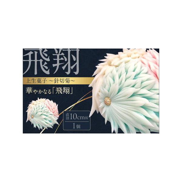 ■ 容量　1個入/1箱　【加工地】　神奈川県横須賀市　■ 配送について　入金確認後、1ヶ月前後に発送いたします。　※年末年始・お盆・繁忙期を除く　※12/1〜1/10のお申込みは1/15以降に順次製造、発送いたします。　　のしご希望の際は備...