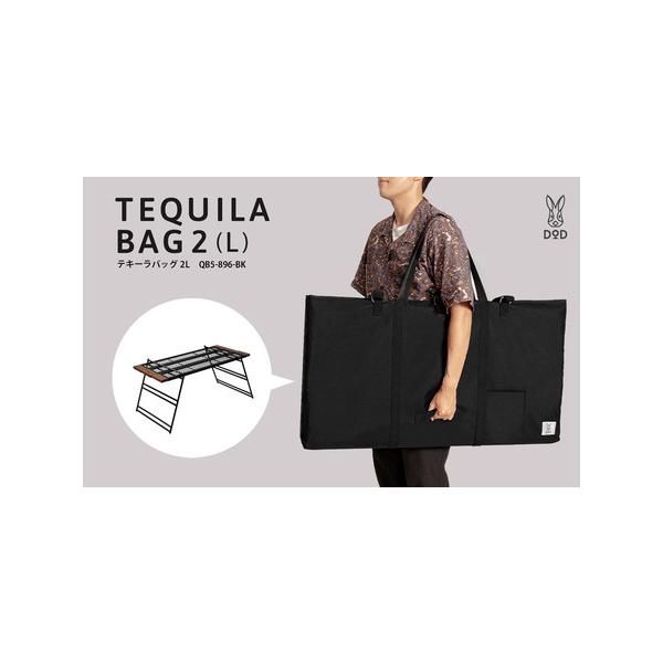 ■ 容量　◆商品内容◆　──────────────　■テキーラバッグ 2L （ QB5-896-BK ）　サイズ：（約）W95×D5.5×H52cm　総重量：（約）1.0kg　　【素材】　表地：900Dポリエステル　裏地：210Dポリエス...