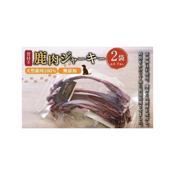 ■ 容量　約80g（約5本〜7本入）×2袋■ 配送について　寄附確認後、30営業日以内に発送予定　年末年始（12月・1月）は寄附確認後、60営業日以内に発送予定　※天候や発送状況により多少前後する場合がございますので、予めご了承ください。　...