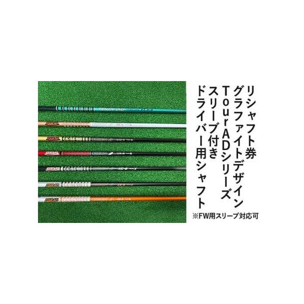 ■ 容量　リシャフト券 1枚■ 配送について　20日以内に発送いたします
