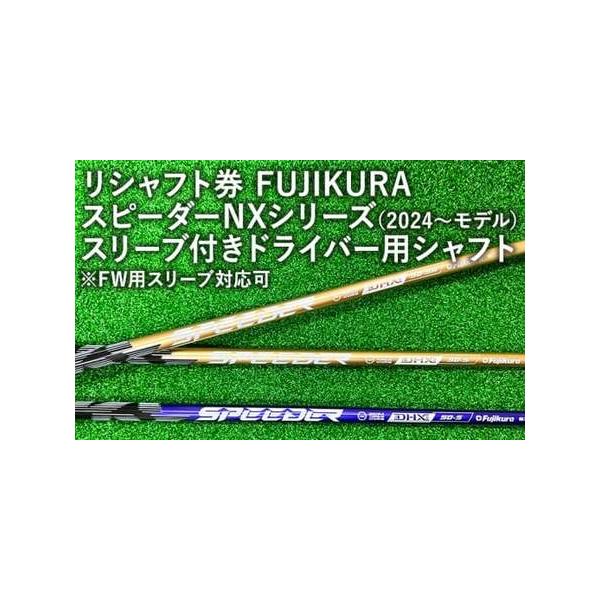 ■ 容量　リシャフト券 1枚■ 配送について　20日以内に発送いたします
