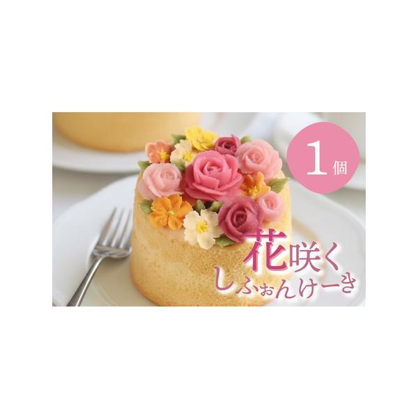 ■ 容量　10センチホール(4号) 1個■ 配送について　入金確認後、14日営業日以内発送　※ケーキは受注生産となります。　※お申し込みから2週間以降であれば着日指定が可能です。　※指定日やご不在日は備考欄にご記載ください。　　通年対応　　...