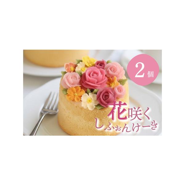■ 容量　10センチホール(4号) 2個■ 配送について　入金確認後、14日営業日以内発送　※ケーキは受注生産となります。　※お申し込みから2週間以降であれば着日指定が可能です。　※指定日やご不在日は備考欄にご記載ください。　　通年対応　　...