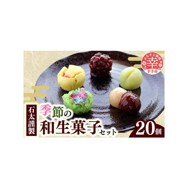 ■ 容量　1個40ｇ前後20個入り　(折の大きさ29.5cm×25cm×6cm)　　【賞味期限】　発送日より2週間位自然解凍■ 配送について　寄附ご入金確認後、1週間以内に発送いたします。　タイプ：【冷凍】