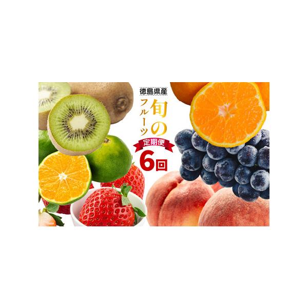 ■ 容量　1月発送 ・・・いちご　約1kg　2月発送 ・・・キウイフルーツ　約1.2kg　3月発送・・・不知火 約2.8kg　6月発送・・・桃　約1.8kg　9月発送・・・ピオーネ、シャインマスカット　約2kg　11月発送・・・早生みかん　...