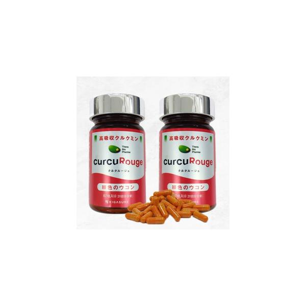 ■ 容量　高吸収型クルクミン　クルクルージュ2本（124粒）　【賞味期限】　賞味期限：ラベルに記載　【保存方法】　直射日光および高温多湿を避け常温で保存■ 配送について　決済完了後、7日を目途に発送します。　タイプ：【常温】