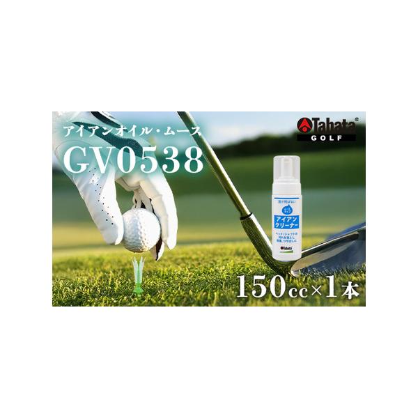 ■ 容量　150cc×1本■ 配送について　ご入金確認から2ヶ月までに順次発送　（長期不在のご予定がある場合は、ご寄附後1週間以内にご連絡ください）　※配送日の指定は承っておりません。長期不在等により返礼品をお受取りできなかった場合、再発送...