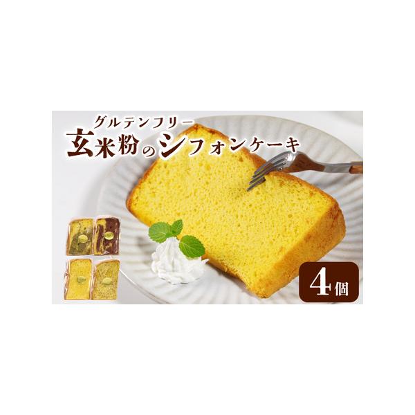 ■ 容量　4個入（紅茶・抹茶・チョコ・和三盆　各1個ずつ）　タイプ：【冷凍】