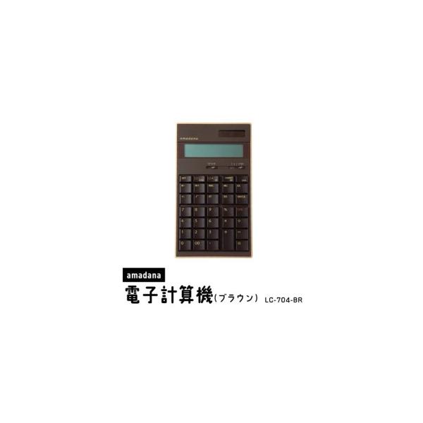 ■ 容量　■型名：LC-704-BR　■色：BR（ブラウン）　■外形寸法（約mm）：W94×D166×H14.7　■本体質量：約160g　■電源：ソーラー電池（内蔵）、ボタン型電池（LR44）×1　■オートパワーオフ：約7分　■ボタン型電池...