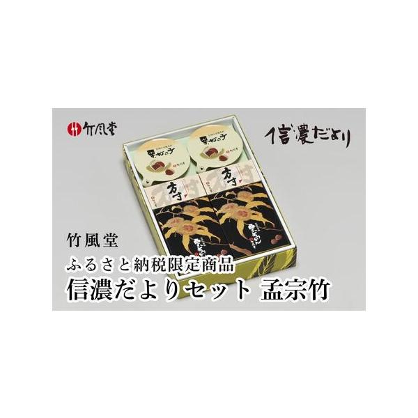 ■ 容量　栗かの子(250g)×2個、栗ようかん(180g)３本入×2個、方寸(12枚入)×2個■ 配送について　入金確認から2週間以内　タイプ：【常温】