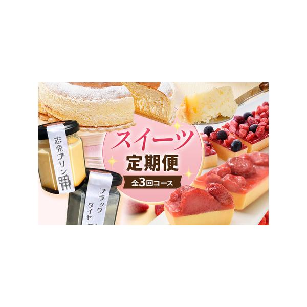 ■ 容量　(1)1回目発送　【九州チーズケーキ：冷凍配送】　●賞味期限：発送より1ヶ月　アレルギー品目：小麦、乳、卵　・550g/1ホール（約18cm）　　(2)2回目発送　【あまおう・ミックスベリーカタラーナセット：冷凍配送】　●賞味期限...