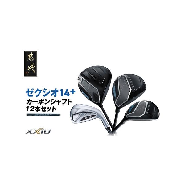 ■ 容量　ゼクシオ 14＋ カーボンシャフト 12本セット ≪2025年モデル≫  1点　　■セット内容　ドライバー　1点　　フェアウェイウッド　2点　ハイブリッド　2点　アイアン5本セット　1点（#6-9、PW）　アイアン単品　2点　※#...