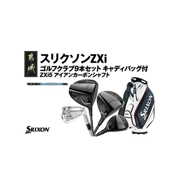 ■ 容量　ゴルフクラブ　・スリクソンZXi ゴルフクラブ9本セット キャディバッグ付【ZXi5 アイアンカーボンシャフト】　1点　　■セット内容　・ドライバー1本　　・フェアウェイウッド1本　・ハイブリッド1本　・スリクソン ZXi5 カー...
