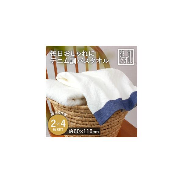 ■ 容量　バスタオル（約60×110cm）×4　素材：綿100%　日本製■ 配送について　2026年1月以降のお届けを予定しております。※在庫の関係で変更となる場合もございます。　【受付期間】　2025年12月18日〜　タイプ：【常温】