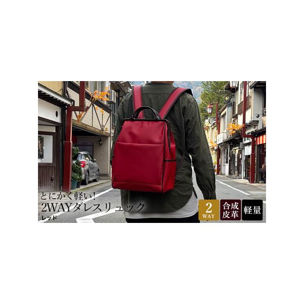 ■ 容量　【容量】　サイズ：W27cm x H36cm x D15cm　素材：合成皮革　機能：2WAY(リュック、ミニボストン)　収納：外ポケット1、サイドポケット2、内ポケット1■ 配送について　順次発送予定　タイプ：【常温】