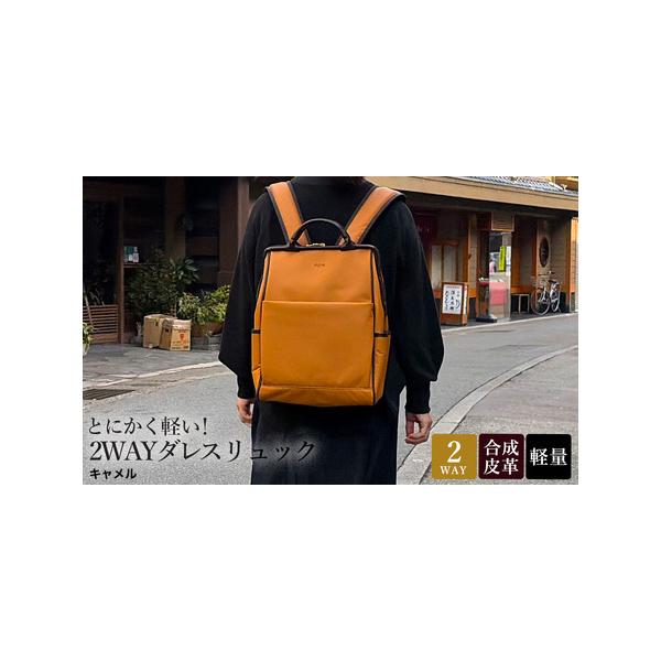 ■ 容量　【容量】　サイズ：W27cm x H36cm x D15cm　素材：合成皮革　機能：2WAY(リュック、ミニボストン)　収納：外ポケット1、サイドポケット2、内ポケット1■ 配送について　順次発送予定　タイプ：【常温】