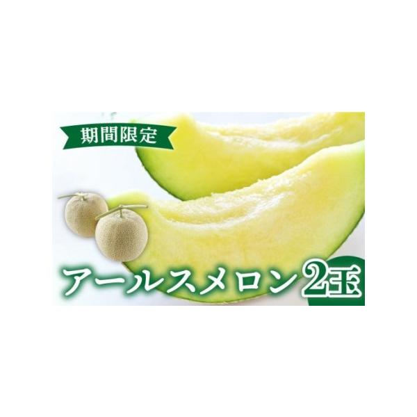 ■ 容量　2玉（合計3kg以上）■ 配送について　11月中旬から12月上旬に順次発送予定　※天候等の影響により発送が前後する場合があります。　※着日指定はお受け出来ません。備考欄に到着希望日を記入いただいた場合でも、ご対応は出来かねますので...