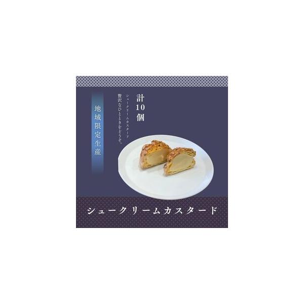 ■ 容量　シュークリームカスタード　10個入り　　原材料名：液鶏卵（国内製造）、ヨーグルト、生乳（国産）、ホイップクリーム（乳製品、植物油脂、乳たんぱく、乳清ミネラル）、小麦粉、ファットスブレッド、アーモンド、バニラペースト、マーガリン、砂...