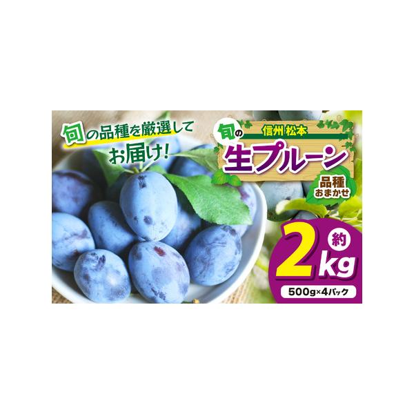 ■ 容量　500gパック×4　合計：約2kg以上　タイプ：【冷蔵】