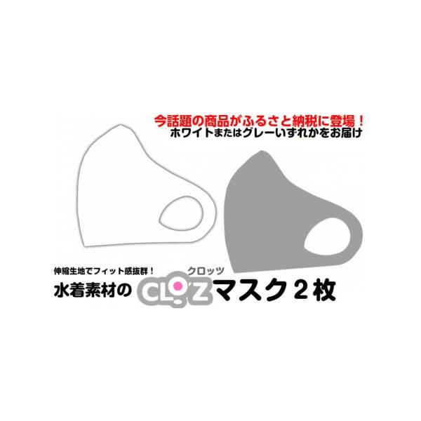 ■ 容量　クロッツマスクLサイズ5セット（10枚）　本体サイズ/約16×17cm（鼻から耳までの長さは約16cm）　　※カラーのご要望を備考欄にご記入下さい。ご記入いただいていない場合は白色が発送されます。お届けするマスクのカラーは、ホワイ...