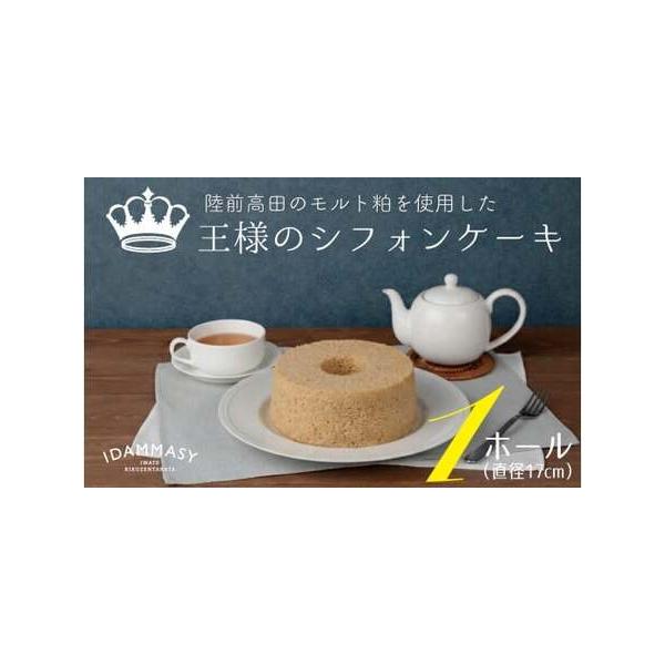 ■ 容量　【容量】　シフォンケーキ：1ホール　・サイズ：直径17cm×高さ8cm　　【アレルギー】　卵、 小麦　　【賞味期限】　冷凍2週間、解凍後翌日■ 配送について　【先行予約】　2026年1月中旬以降順次発送予定　タイプ：【冷凍】
