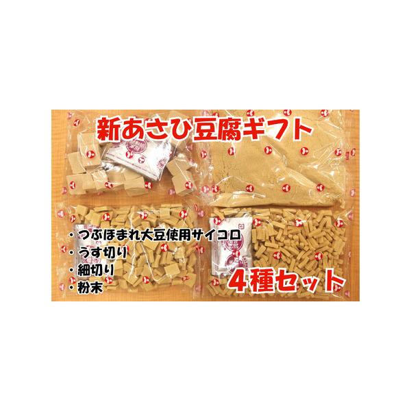 ■ 容量　■お礼品の内容について　・つぶほまれ大豆使用　サイコロ１袋　79.5ｇ　（こうや豆腐49.5g、粉末調味料10g×3袋）　・こうや豆腐　うす切り１袋　79.5ｇ　（こうや豆腐49.5ｇ、粉末調味料10g×3袋）　・こうや豆腐　細切...