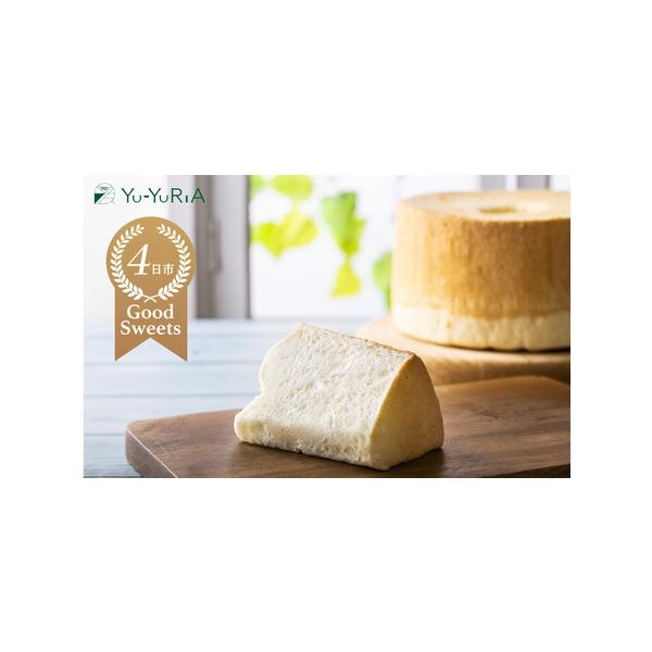 ■ 容量　17センチのエンゼルシフォンケーキ2個入り　タイプ：【冷蔵】