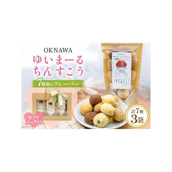 ■ 容量　14個入り(7種類×各2個)×3袋　・プレーン　・チョコチップ　・黒ごま　・きな粉　・ココナッツ　・ココア　・黒糖　　タイプ：【常温】