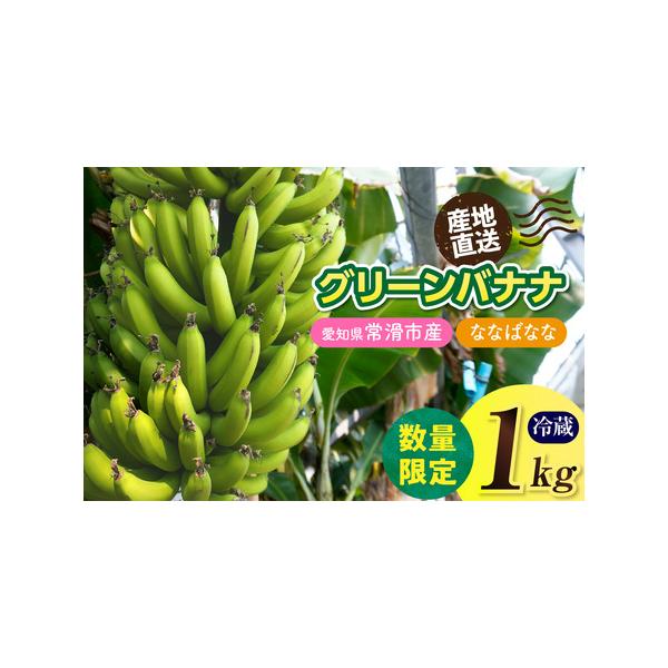 ■ 容量　【容量】　1kg（10〜15本）　　【アレルギー】　バナナ　※ 表示内容に関しては各事業者の指定に基づき掲載しており、一切の内容を保証するものではございません。　※ご不明の点がございましたら事業者まで直接お問い合わせ下さい。　　【...