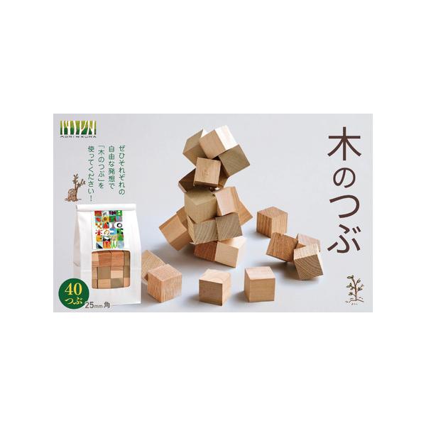 ■ 容量　40つぶ　付属品 ： オーガニック巾着袋、紙やすり（＃240）、両面テープ■ 配送について　ご寄付確認後一か月程度で発送します。　※在庫状況により、発送まで2カ月間程お時間をいただく場合がございます。　タイプ：【常温】