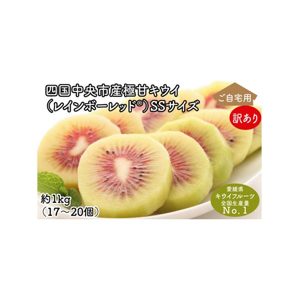 ■ 容量　SSサイズ 約1kg（17個〜20個）■ 配送について　寄附入金確認日から1ヶ月以内に発送予定です。　タイプ：【冷蔵】
