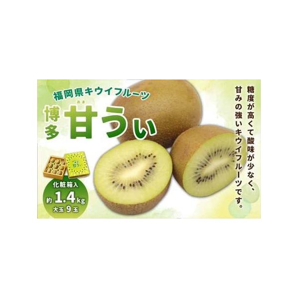 ■ 容量　約1.4kg（大玉9玉）■ 配送について　2026年11月上旬〜11月下旬発送予定　タイプ：【冷蔵】