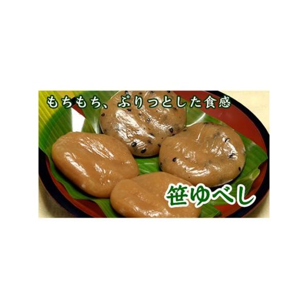 ■ 容量　山形笹ゆべし　ごま10笹・くるみ10笹（1笹に2個付き）　賞味期限：冷凍(-18℃以下）で15日間　※解凍後、次の日までお召し上がりください。■ 配送について　※入金確認後、約2週間〜1ヶ月程度でお届けいたします。　※お礼の品の発...