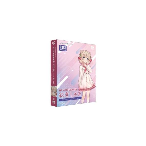 ■ 容量　■お礼品の内容について　・VOICEPEAK 彩澄しゅお[1点]　　■ソフトウェア動作環境　■OS　Windows 11 またはそれ以降 (64bit)　macOS 10.13 またはそれ以降　Ubuntu 20.04 またはそれ...