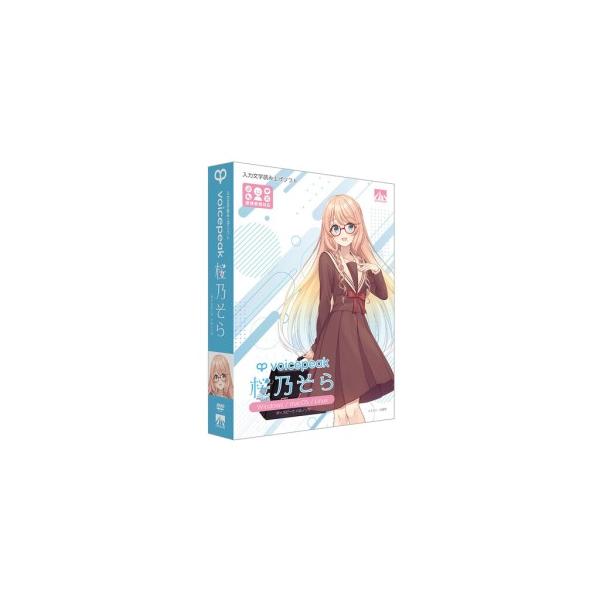 ■ 容量　■お礼品の内容について　・VOICEPEAK 桜乃そら[1点]　　■ソフトウェア動作環境　■OS　Windows 11 またはそれ以降 (64bit)　macOS 10.13 またはそれ以降　Ubuntu 20.04 またはそれ以...