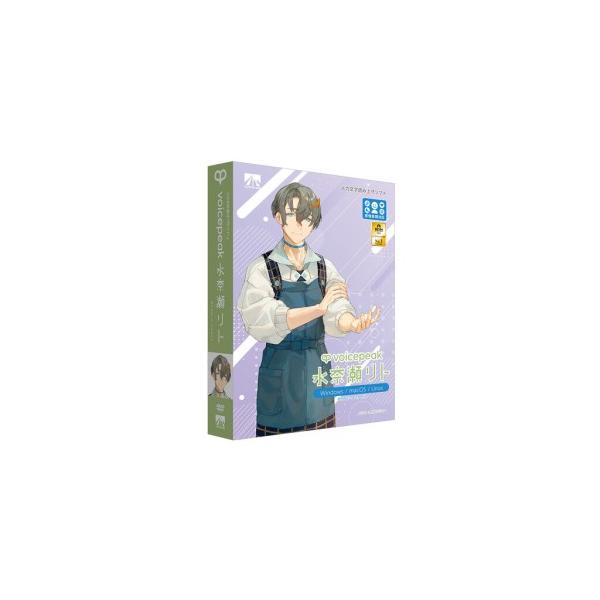 ■ 容量　■お礼品の内容について　・VOICEPEAK 水奈瀬リト[1点]　　■ソフトウェア動作環境　■OS　Windows 11 またはそれ以降 (64bit)　macOS 10.13 またはそれ以降　Ubuntu 20.04 またはそれ...