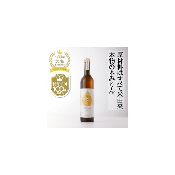 ■ 容量　・本みりん(のみりん)[500ml×1本]　原産地:石川県能美市　賞味期限:製造日から540日　●原材料・成分●　・米(石川県産)・米こうじ(国内産米)・しょうちゅう(国内製造)　・アルコールは13.5度以上14.5度未満　・エキ...