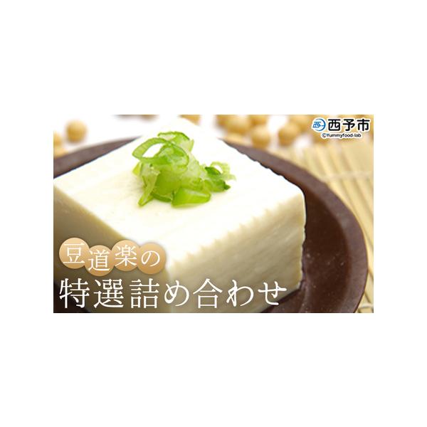 ■ 容量　もめん豆腐（330g）×1個　おぼろ豆腐（330g）×1個　濃い甘豆腐（320g）×1個　厚あげ×1枚　手あげ×1枚　がんもどき×4個　生湯葉（100g）×1個　豆乳（500ml）×1個　きな粉（180g）×1個■ 配送について　...