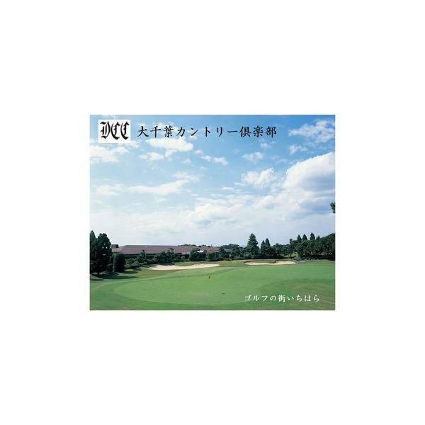 ■ 容量　平日セルフプレー1Rご招待券1枚　有効期限：発行月翌月から1年間　　タイプ：【常温】