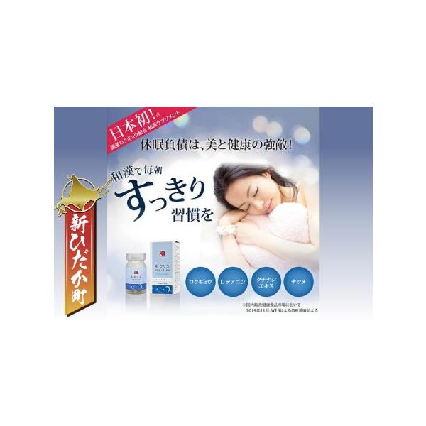 ■ 容量　45g（250mg×180粒） 約20〜30日分　　＜原材料＞　クチナシエキス末、ロヒキョウ、カンキョウエキス末、カンゾウエキス末、植物エキス（サネプトナツメ種子、ユリ、ハスの実、ナツメ、カンゾウ）、GABA（γ−アミノ酪酸）/結...