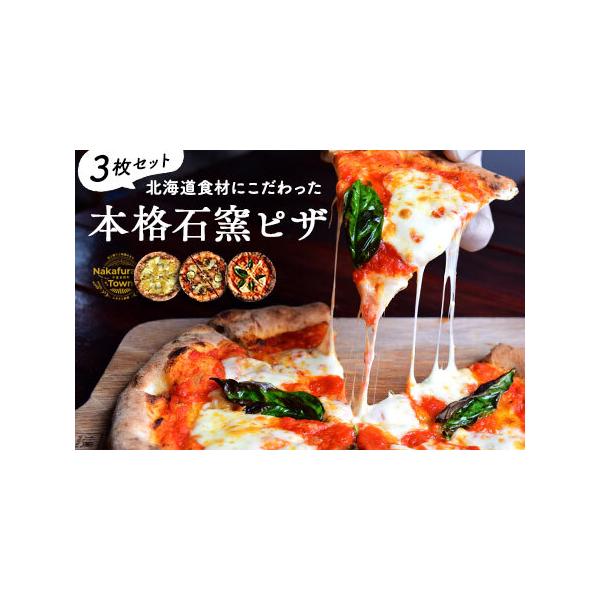 ■ 容量　マルゲリータ、4種のチーズ、ボロネーゼと季節野菜　約23cm（手伸ばしなので多少前後します） 　≪地場産品に該当する理由≫　製造工程のうち、原材料の仕入れから完成までのすべての工程を職人の手で一つ一つ行うことで、本工程による付加価...