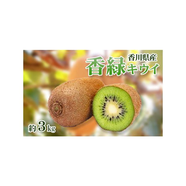 ■ 容量　約3kg　■ 配送について　11月中旬〜1月31日　　タイプ：【常温】