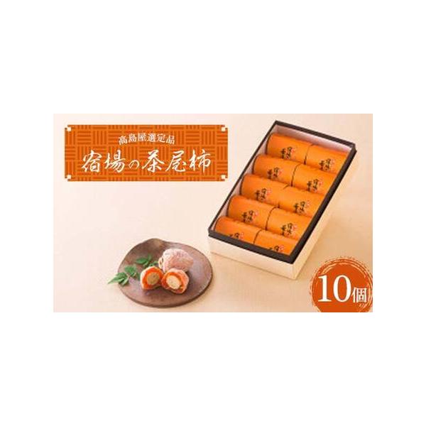 ■ 容量　【容量】　10個入　保存方法：冷蔵　　【賞味期限】　消費期限：冷蔵にて6日間■ 配送について　2025年11月上旬〜2026年3月下旬　タイプ：【冷蔵】