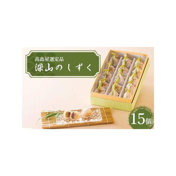 ■ 容量　【容量】　15個入　保存方法：冷蔵　　【賞味期限】　消費期限：冷蔵にて6日間■ 配送について　入金確認から2週間前後で発送　タイプ：【冷蔵】