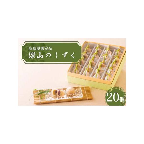 ■ 容量　【容量】　20個入　保存方法：冷蔵　　【賞味期限】　消費期限：冷蔵にて6日間■ 配送について　入金確認から2週間前後で発送　タイプ：【冷蔵】