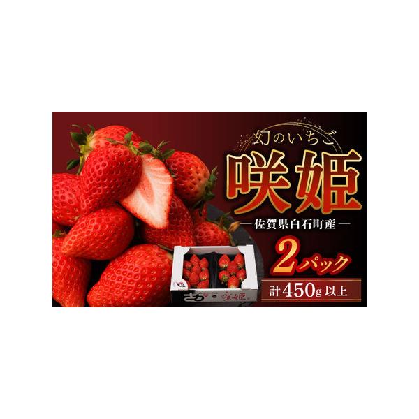 ■ 容量　2パック（計450g以上）　                         ※収穫により1粒ごとのサイズが異なりますので、ご了承くださいますようお願いいたします。　※商品パッケージは変更となる場合がございますので、ご了承をお願い...