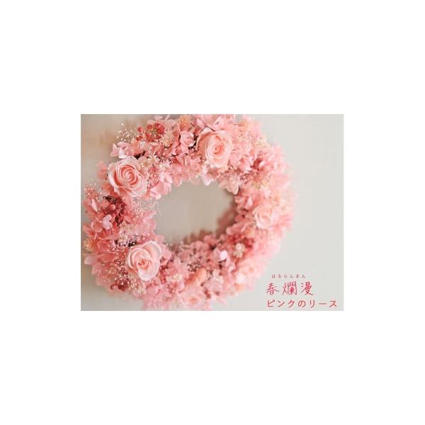 ■ 容量　プリザーブドフラワー 春爛漫ピンクのリース　【サイズ】直径約20〜25cm　※直径20cmベース使用(ベースサイズですので完成品はそれよりもやや大きくなります。)　【素材】プリザーブドフラワー（バラ・あじさい・カスミソウ・ペッパー...