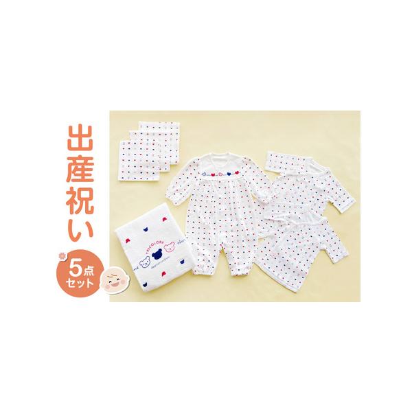 ■ 容量　コンビ肌着、短肌着、ツーウェイオール、ガーゼハンカチ、バスタオル　【計5点】■ 配送について　ご入金確認後、10日以内に順次発送いたします。　　※GW・SW・お盆・年末年始を除きます。　※申込状況等によりお届け時期が遅れる場合がご...