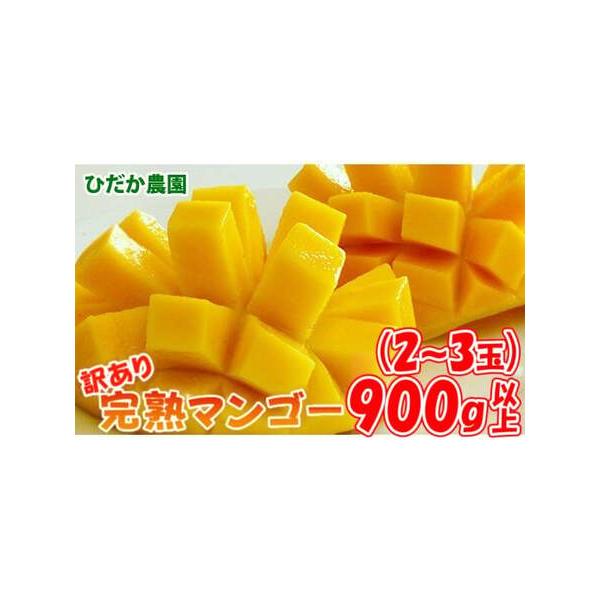 ■ 容量　900g以上（2玉〜3玉）　ご家庭用ですが、化粧箱にてお届けいたします■ 配送について　令和8年４月下旬〜6月下旬順次発送予定　※天候等により発送時期が遅れる場合がございます　※生ものですので、ご不在がございましたら必ずご連絡くだ...